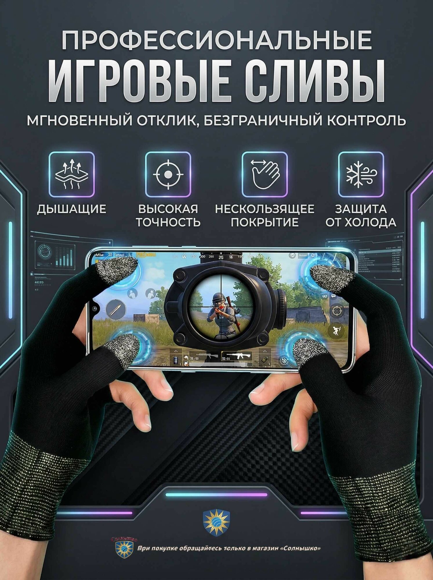Аксессуар для игровой приставки