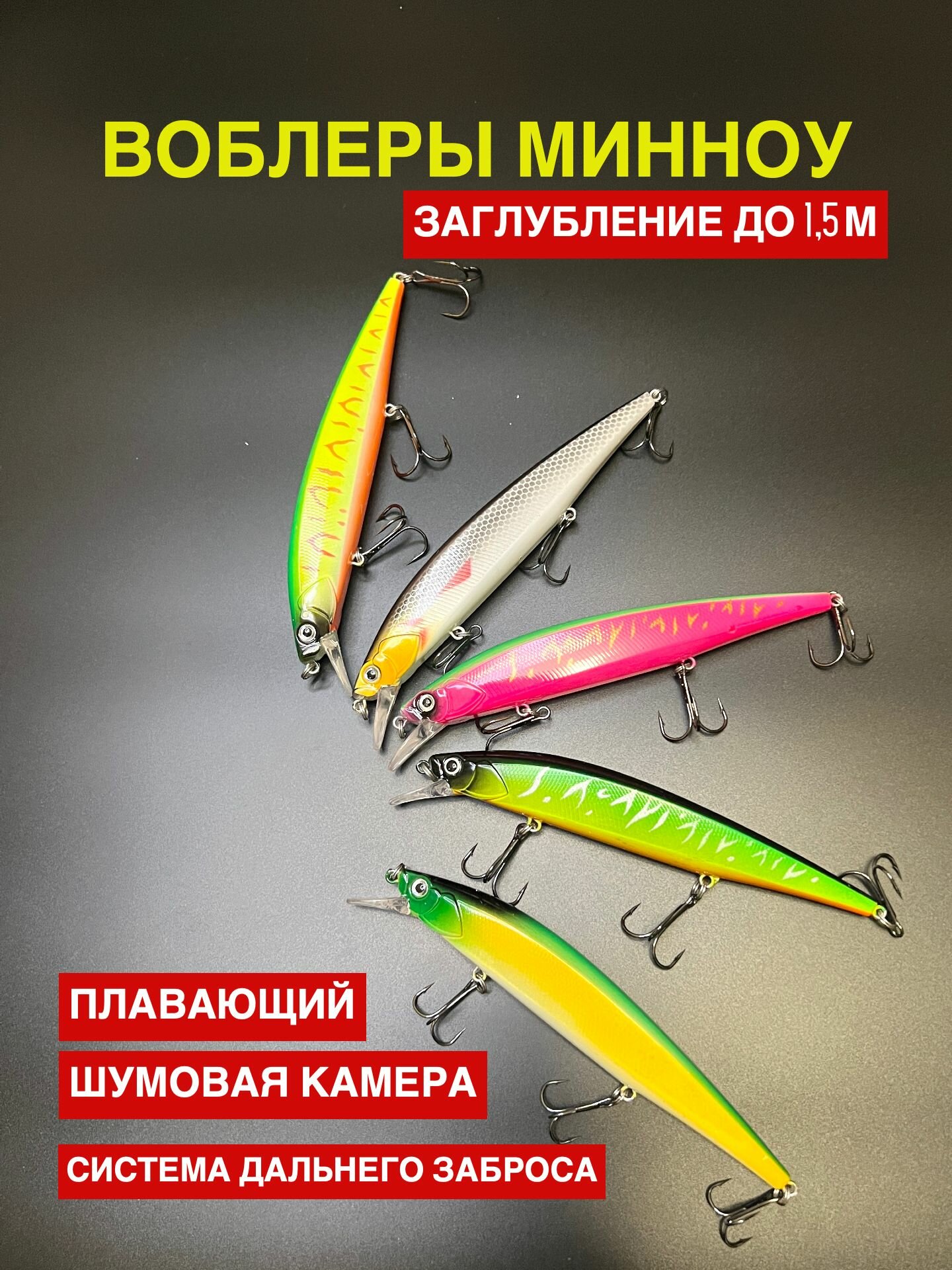 Набор из 5-ти воблеров 14см/21гр minnow на щуку, на окуня