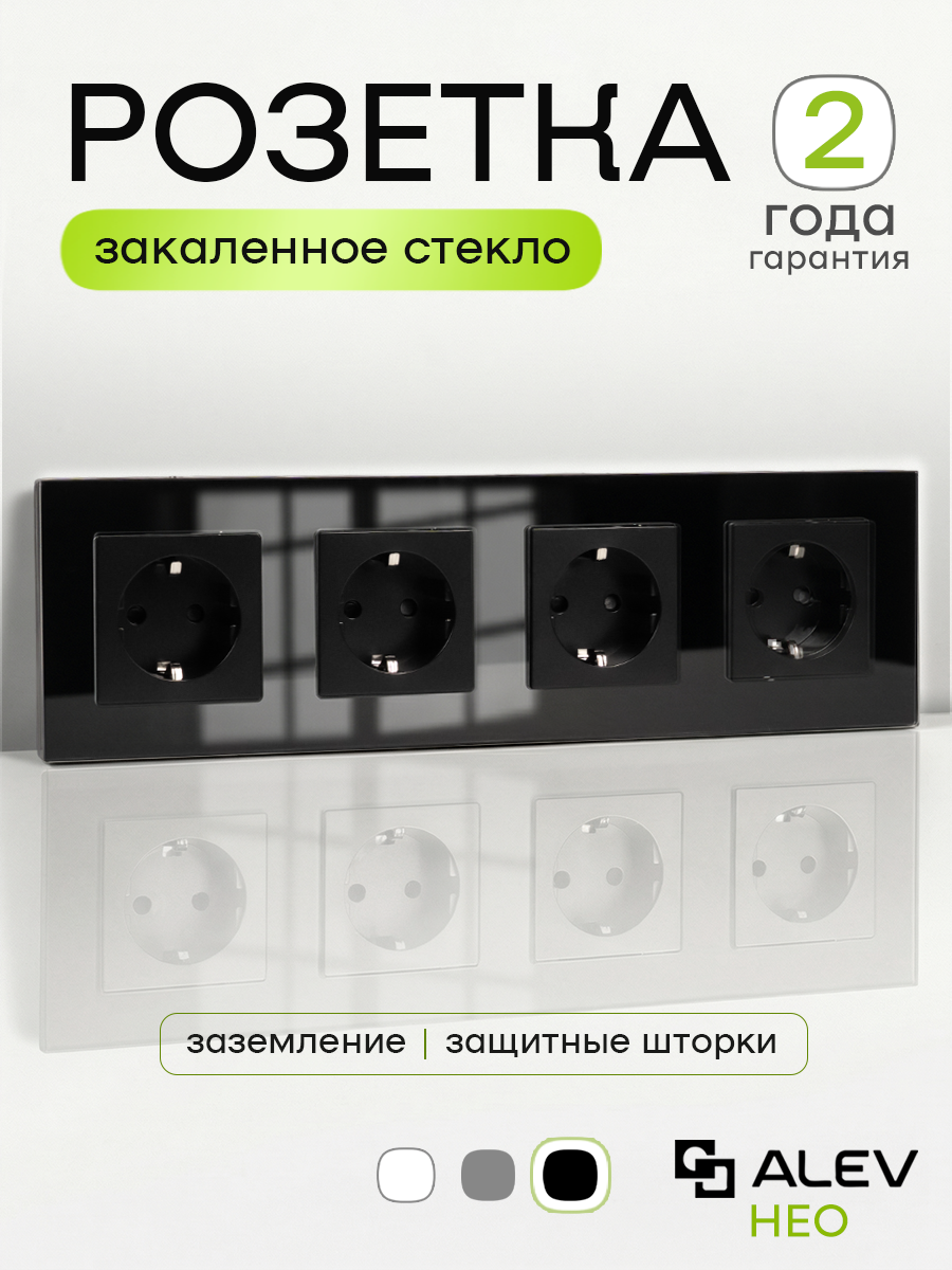 Розетка четверная ALEV Нео с заземлением и шторками с панелью из закаленного стекла черная