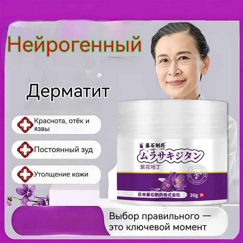 Гнойная эмиссия нейродермита, мазь от грибковых инфекций кожи, шелушение, зуд, язвы, расчесы, покраснение