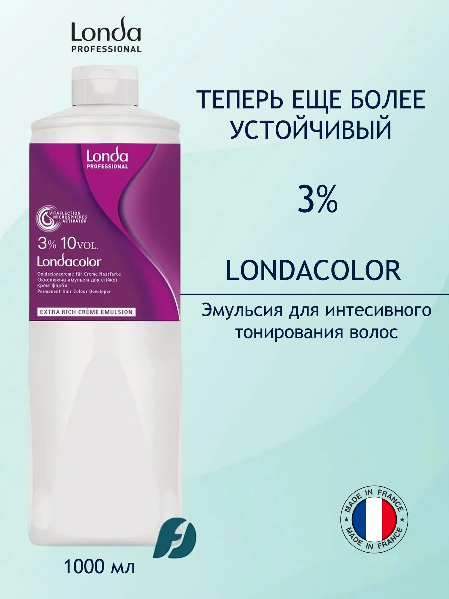 Londa Professional Эмульсия окислительная Londacolor 3%, 1000 мл