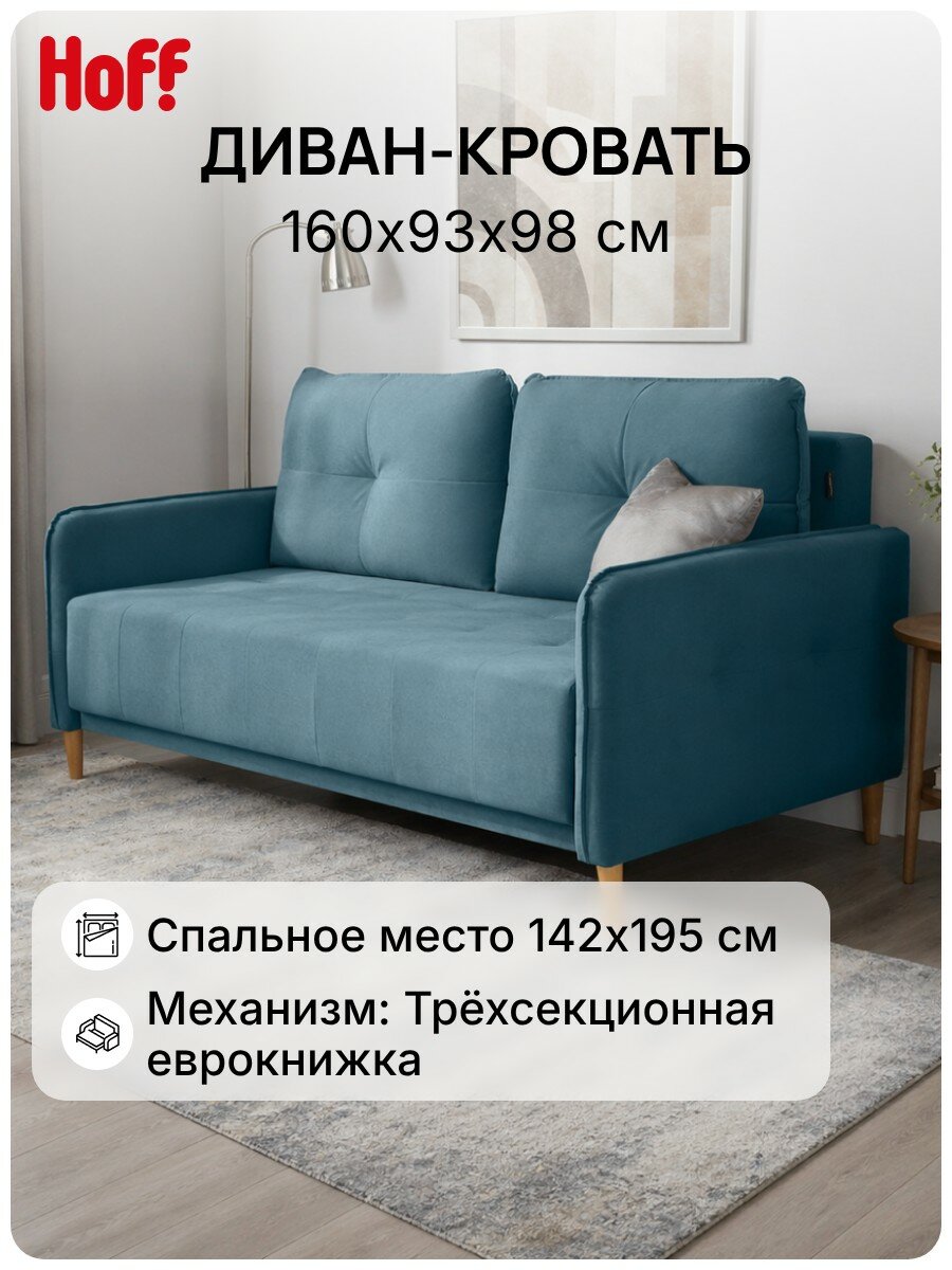 Диван-кровать SCANDICA Маркус мини, трёхсекционная еврокнижка, 160х93х98 см, цвет синий