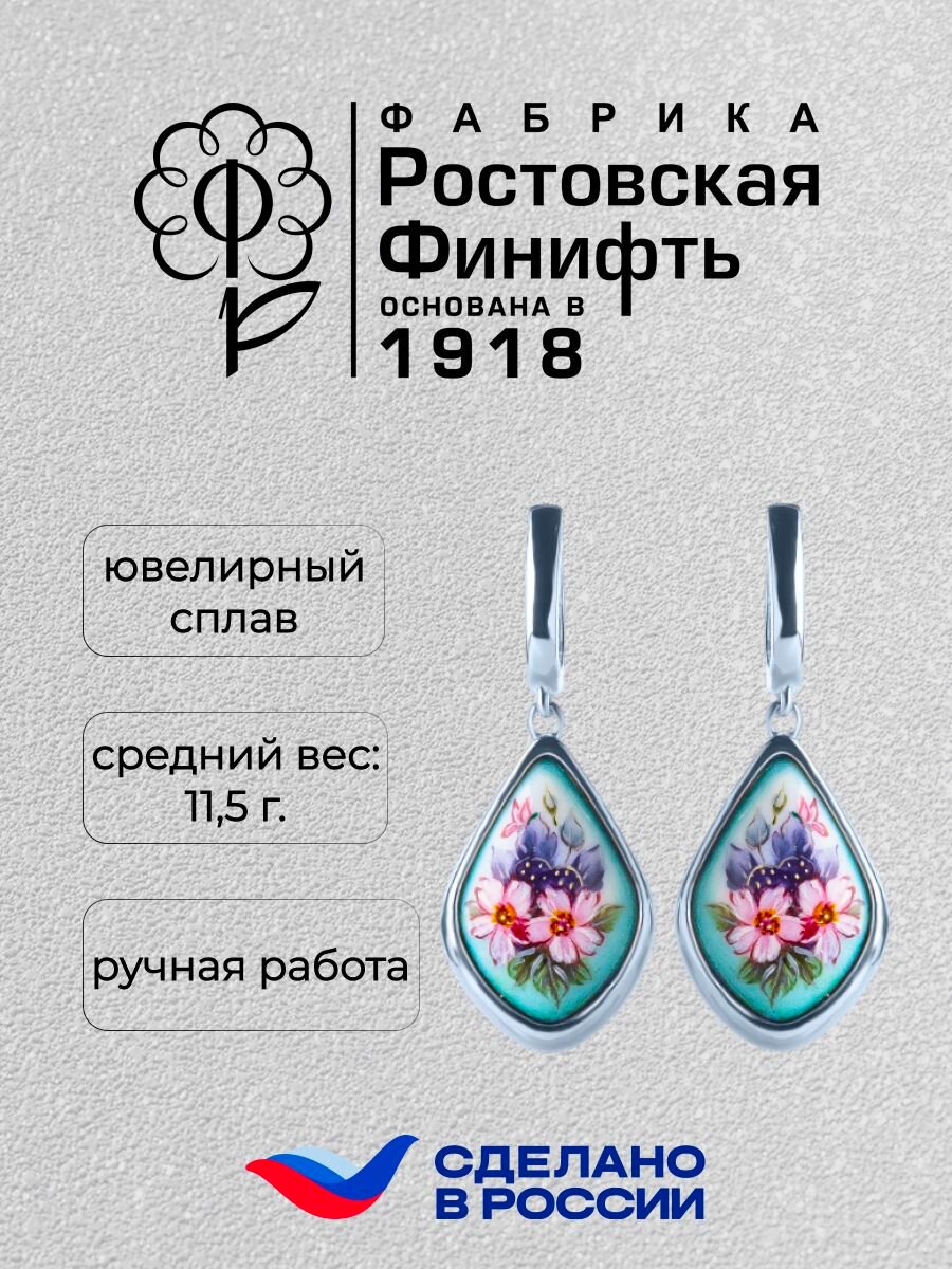 Серьги с подвесками, эмаль