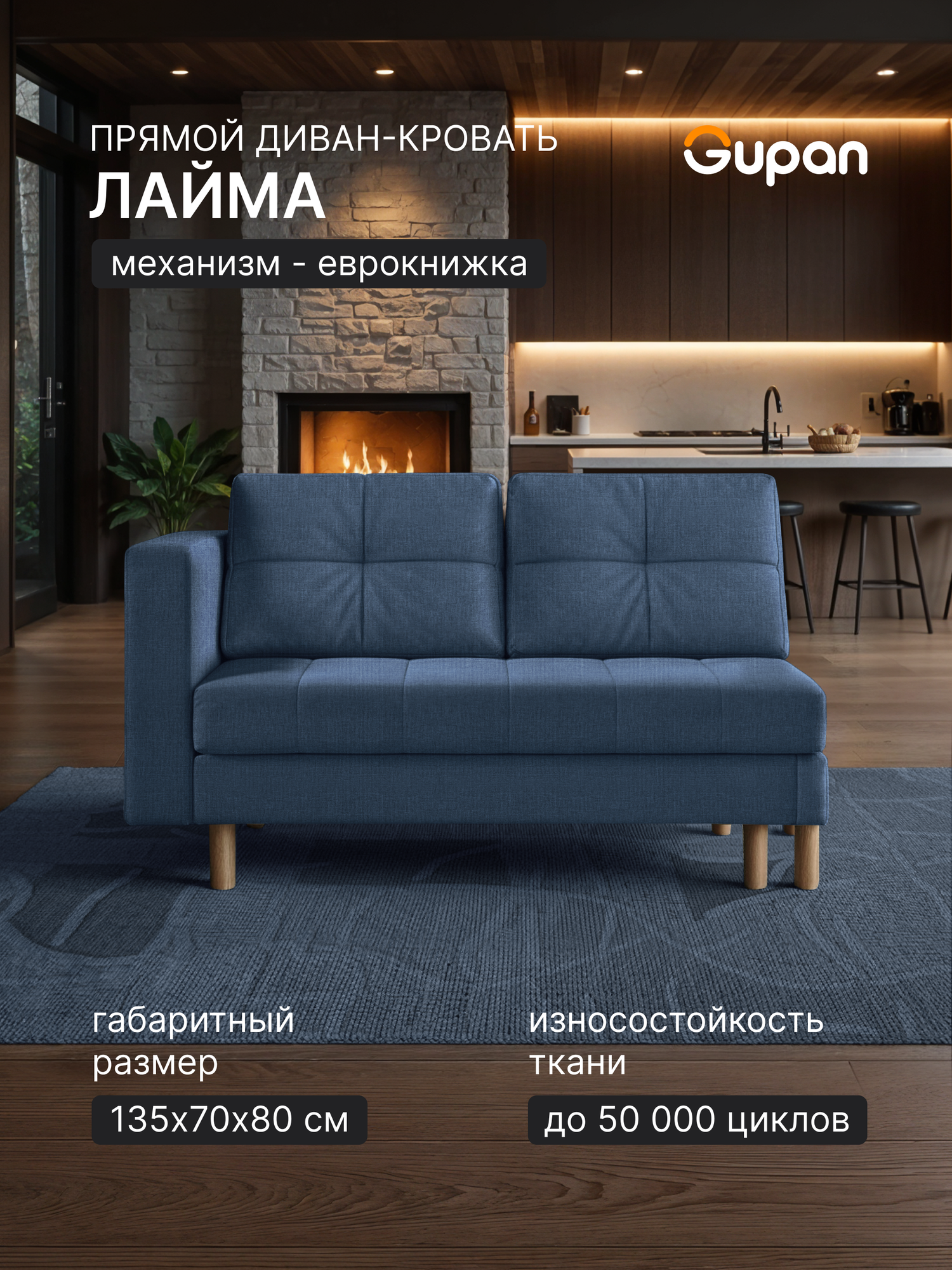Диван кровать Gupan Лайма Рогожка Савана Синий, раскладной, механизм еврокнижка, беспружинный, с ящиком для белья