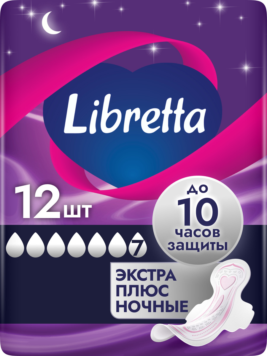 Прокладки женские Libretta Экстра Плюс Ночные, 7 капель, 12 шт