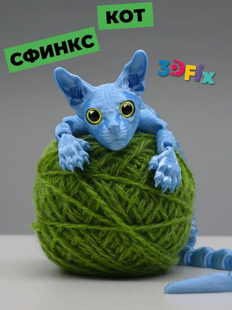 Подвижная игрушка антистресс для детей: кот Сфинкс, 35 см