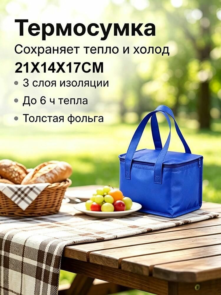 Сумка-холодильник с усиленным алюминиевым слоем - Термоизоляция, для доставки еды, пикников, кемпинга, продуктов изотермическая сумка для заморозки портативная для отдыха на природе