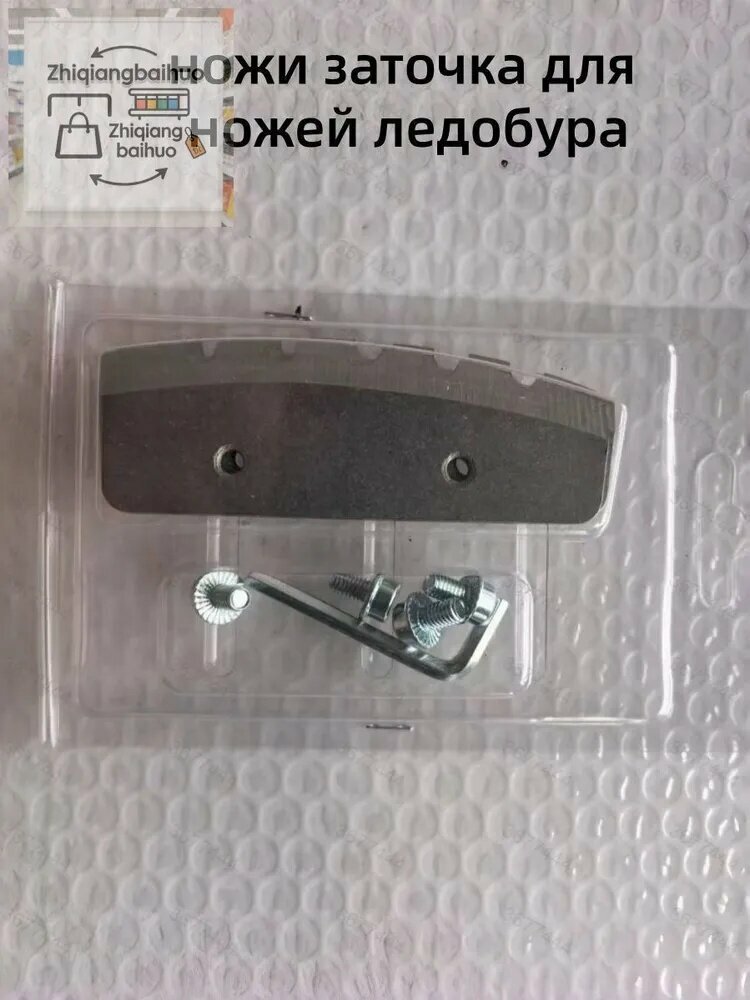 Ножи, заточка для ножей ледобура