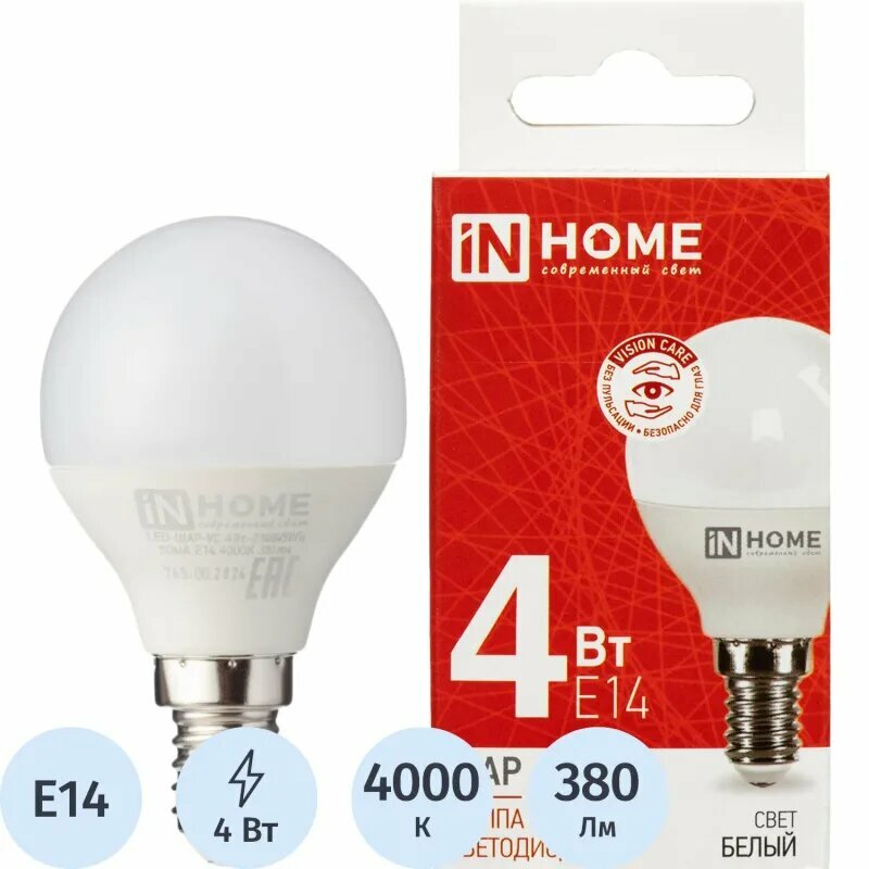 Лампа светодиодная LED-ШАР-VC 4Вт 230В Е14 4000К IN HOME, 2183559