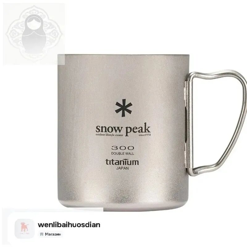 Японская титановая кружка snow peak MG-152 (300мл)