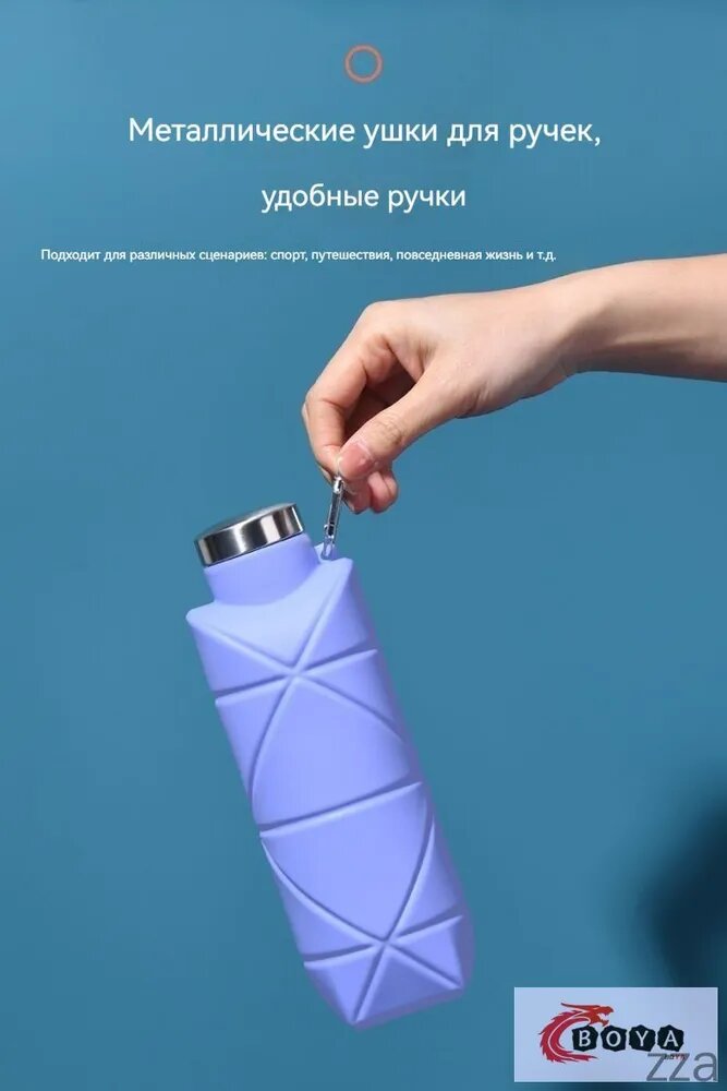 Складная бутылка 700мл из пищевого силикона