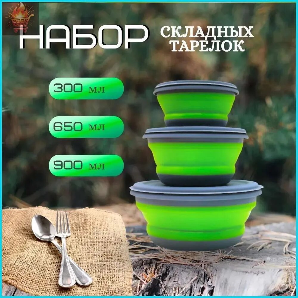 Миска походная