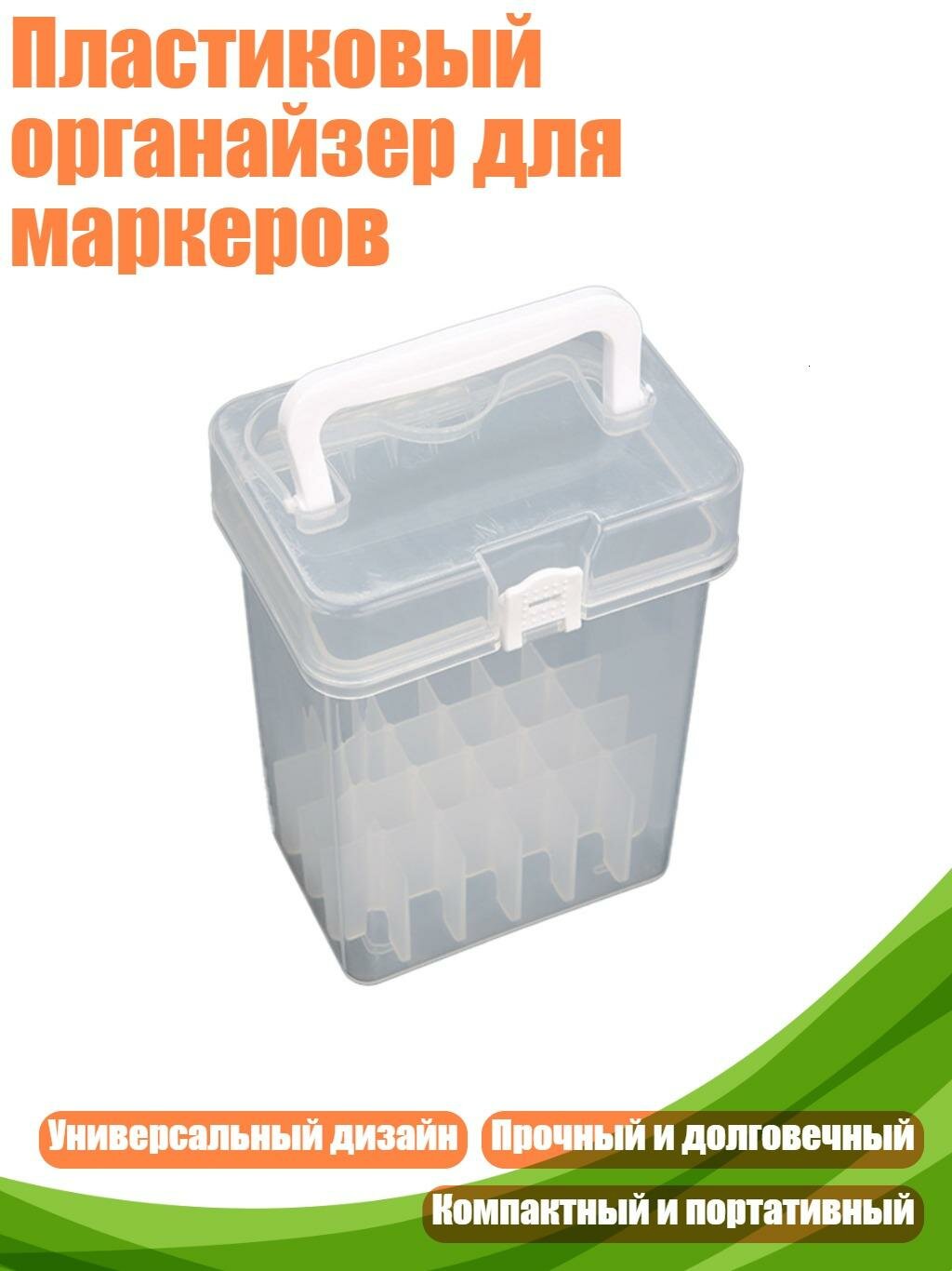 Пластиковый органайзер для маркеров, 24 цвета