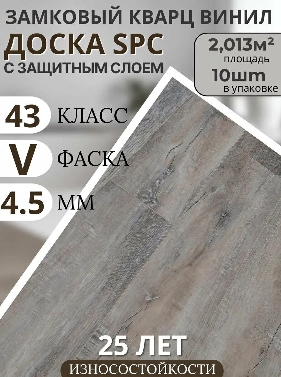 Spc кварцвинил, напольное покрытие кварц винил 43 класс, Дуб Westwood 4.5 мм. TODA ALMA