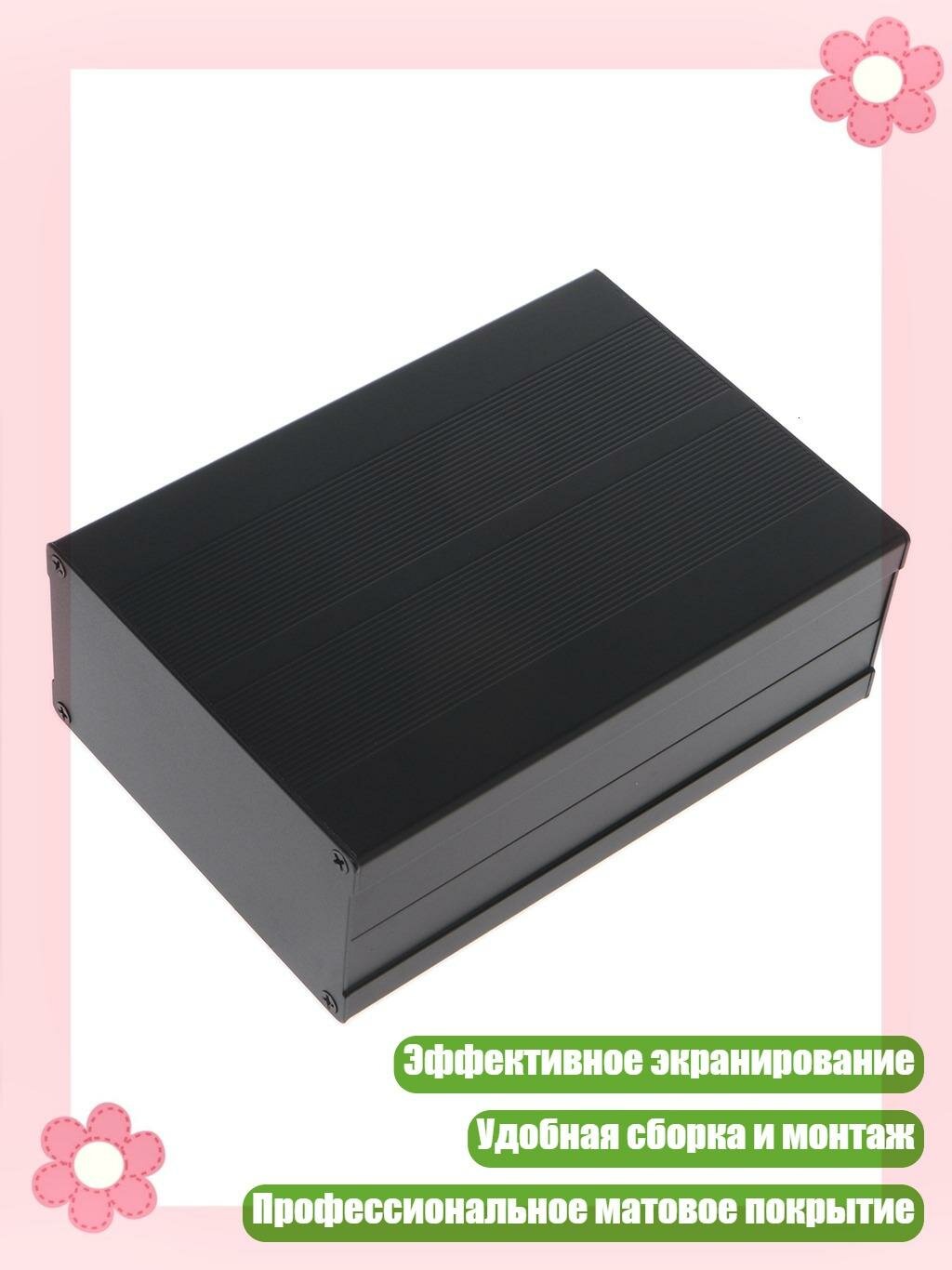 Алюминиевый корпус DIY 150×105×55 мм, Черный