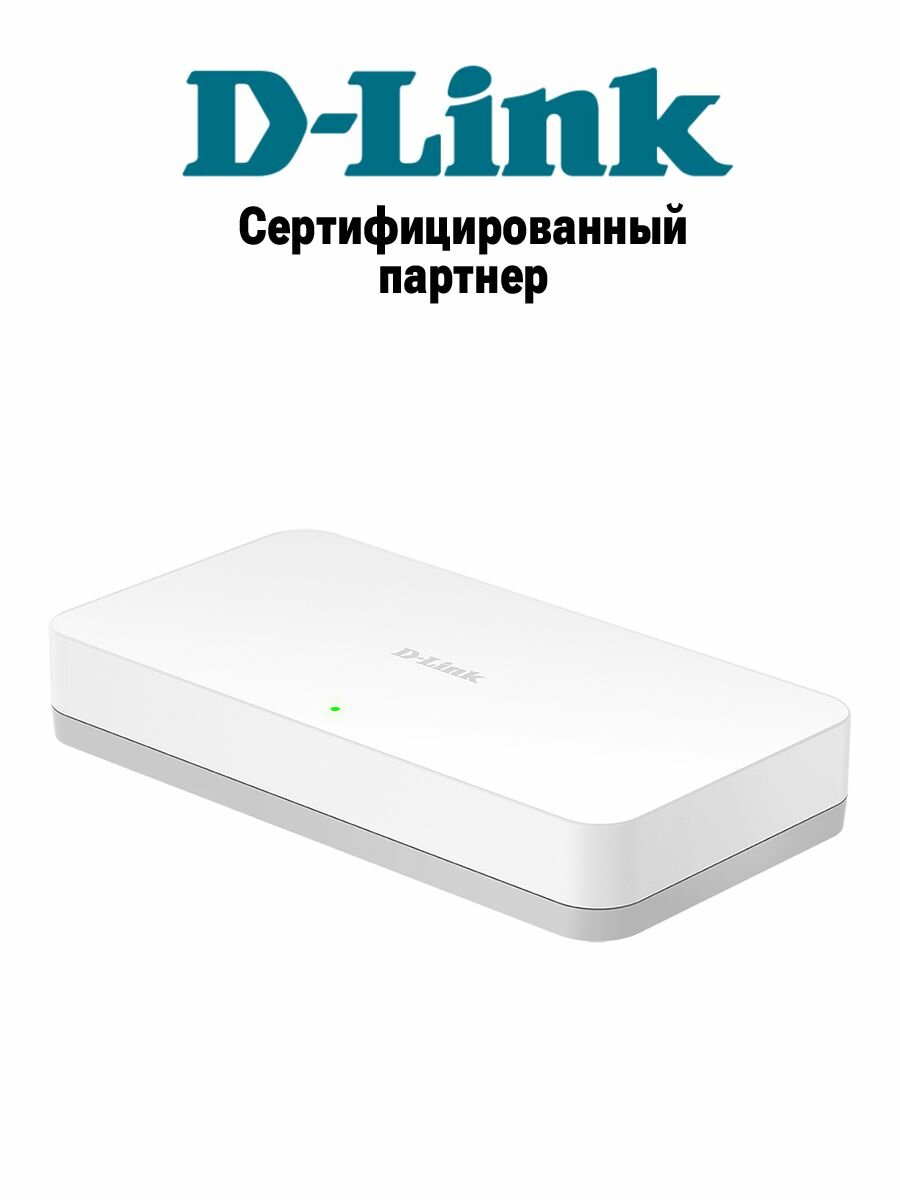 Неуправляемый коммутатор D-Link, сетевой коммутатор для локальной сети, подключение устройств дома и в офисе, цвет Белый
