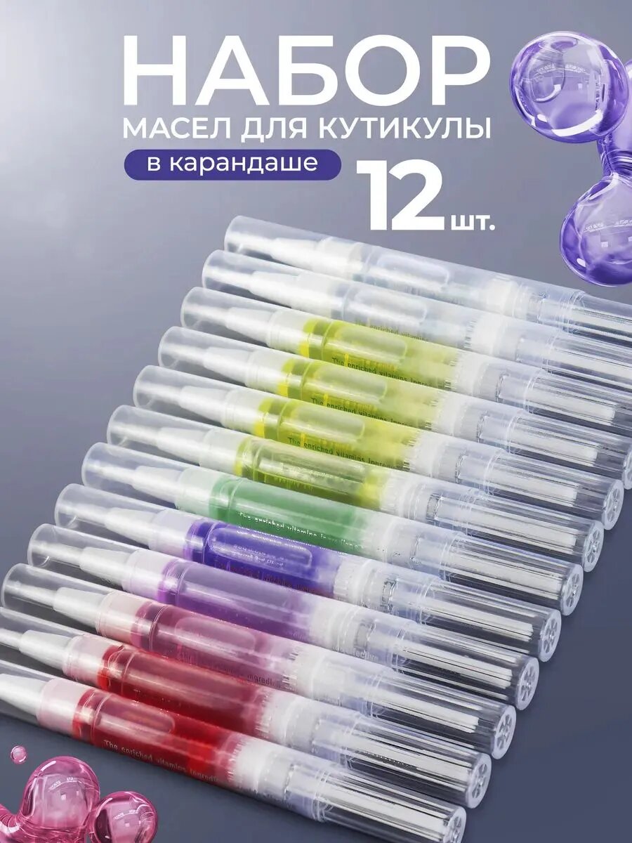 Масло для кутикулы MANITA PROFESSIONAL, в карандаше, 12 штук
