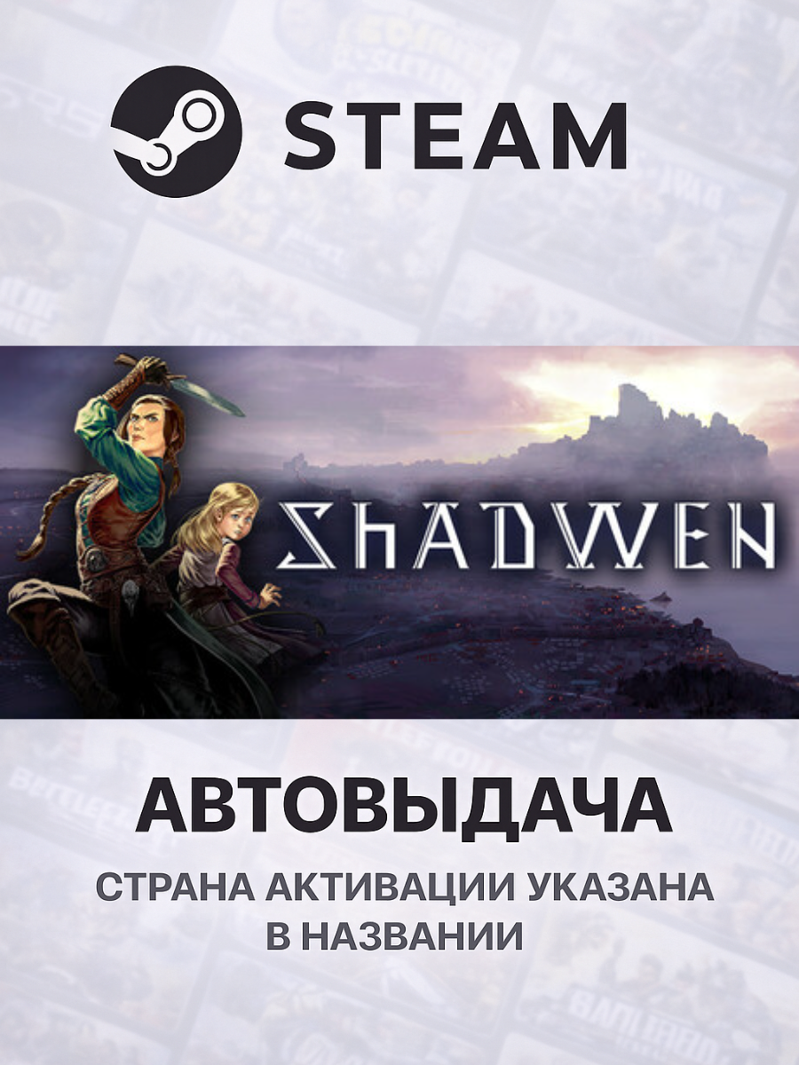 Shadwen для PC/ПК, Steam Gift, Steam Deck, Турция