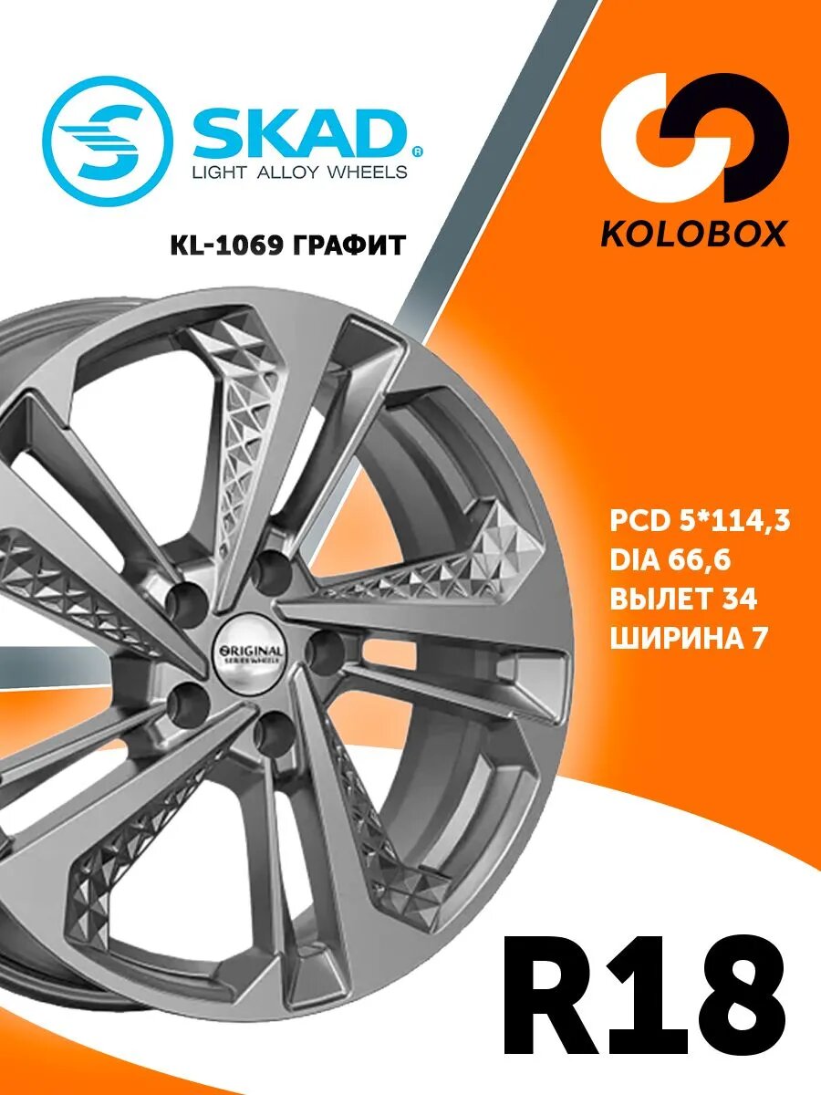 Диск литой 7*18/5*114,3 d66,6 ET34 KL-1069 Графит