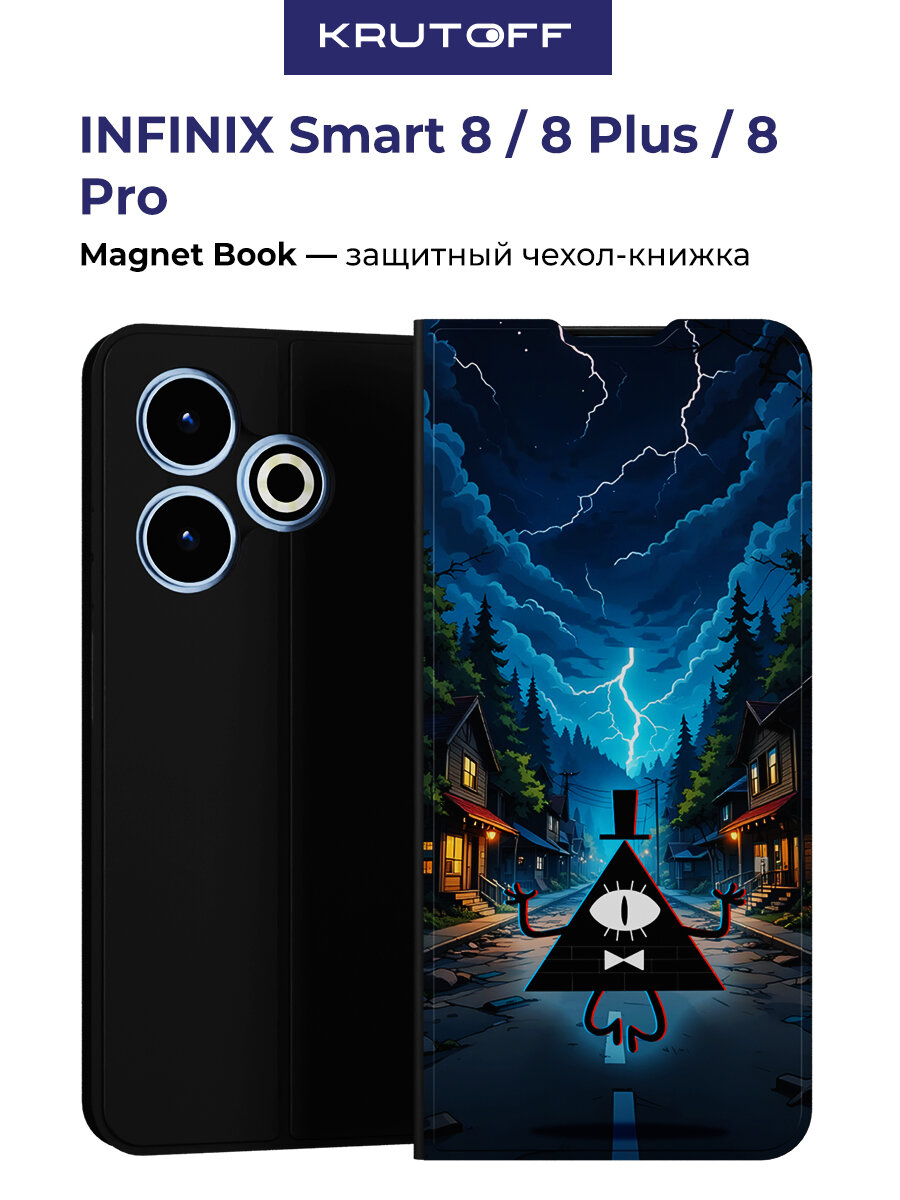 Чехол-книжка Krutoff Magnet Book для INFINIX Smart 8 Гравити Фолз: Билл Шифр (черный)