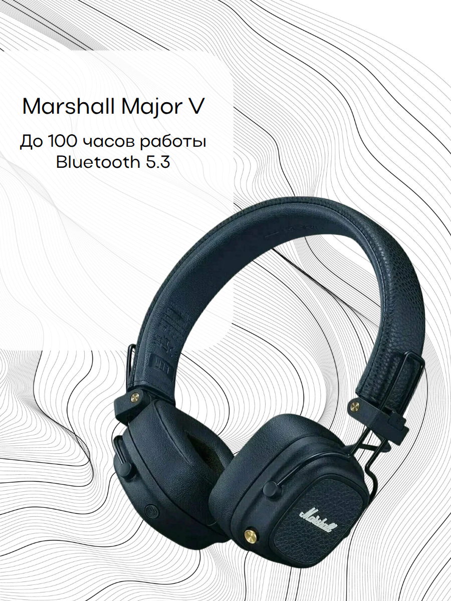 Наушники Marshall Major V, Bluetooth 5.3, синий