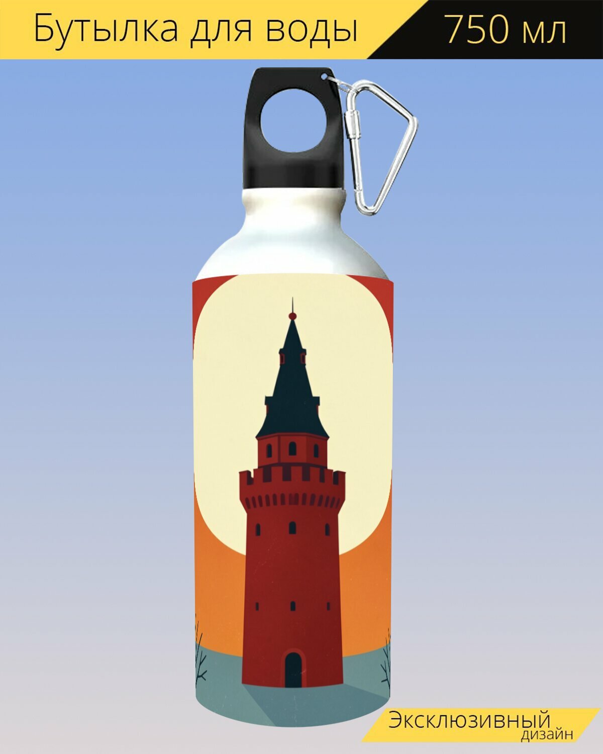 Бутылка фляга для воды "Красная башня на закате. Минималистичная иллюстрация с высоким средневековым силуэтом, огромным светлым диском на фоне." 750 мл. с карабином и принтом