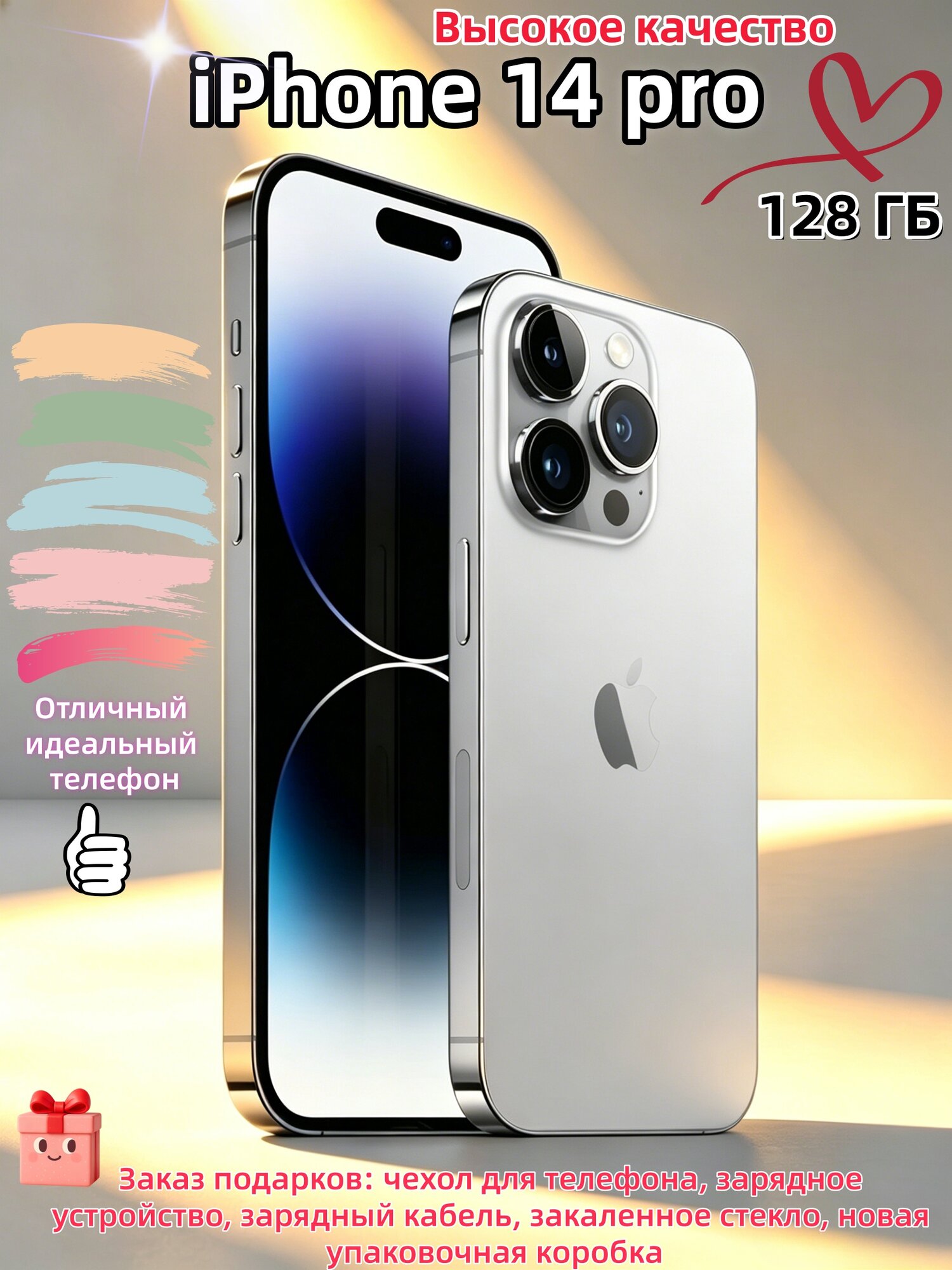 Смартфон Apple iPhone 14 Pro 128 ГБ, две nano-SIM, 6,1 дюйма, OLED-дисплей, серебристый