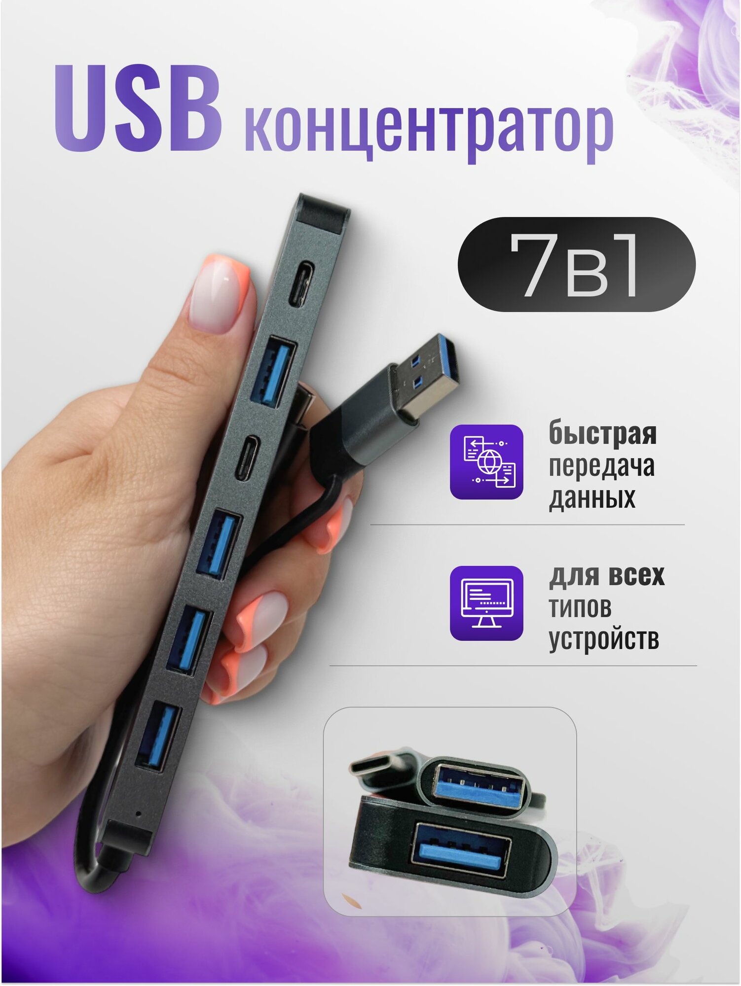 USB Hub / USB-концентратор USB 3.0 / HUB разветвитель / USB- ХАБ для периферийных устройств / Переходник для Macbook Type-C HDMI на USB / Хаб для Макбука