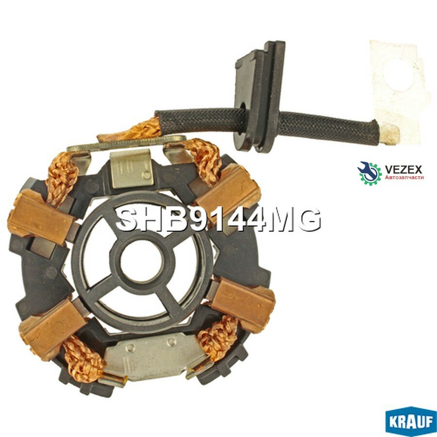 KRAUF SHB9144MG щеткодержатель стартера!\ Audi, BMW, Ford, VW, Fiat, Opel 1.0-3.6i 63-10