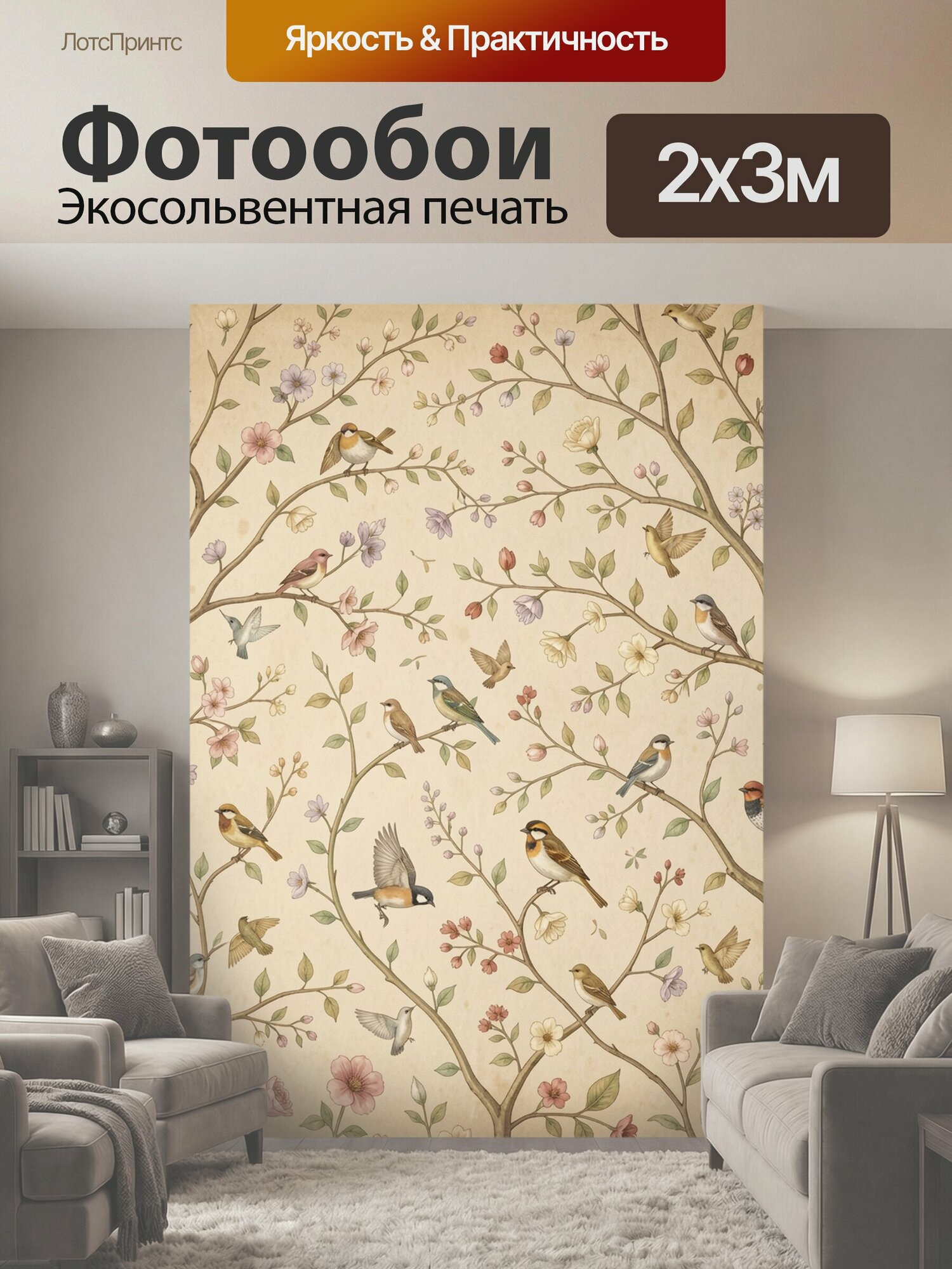 Фотообои "Птицы среди цветущих ветвей. Нежная композиция с множеством мелких пернатых на переплетённых древесных ветках, усыпанных весенними." 200x300 см. экосольвентная печать