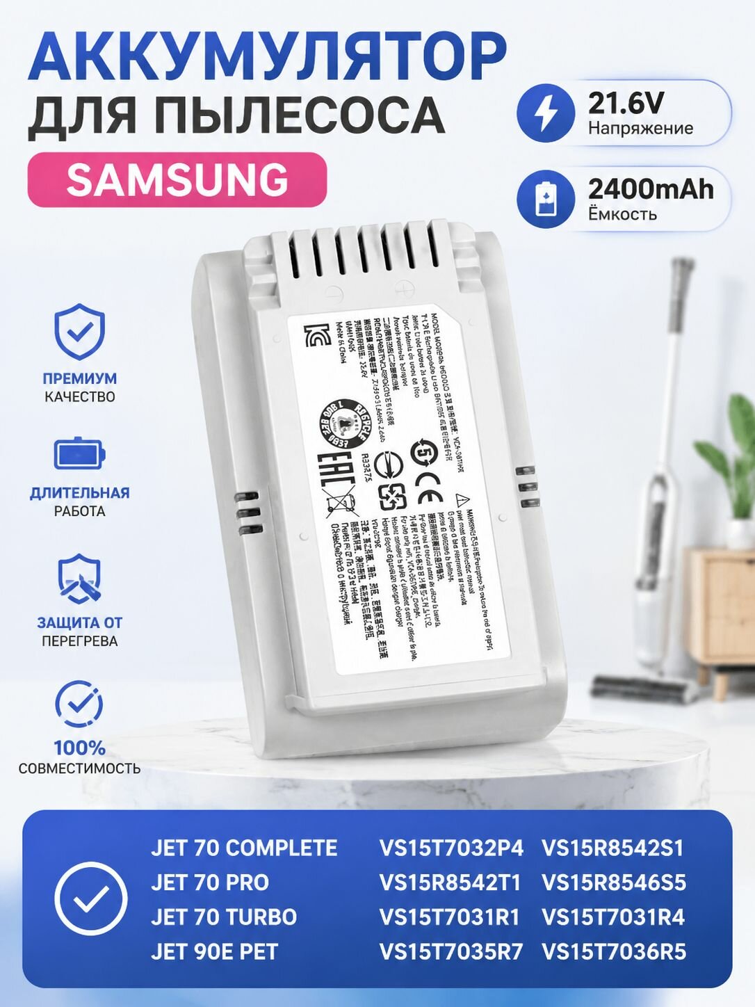 VCA-SBT90E Аккумулятор для пылесоса Samsung Jet 70 turbo, Jet 90E pet, Jet 70 Pro, Jet 70 complete VS15R8542S1 VS15R8542T1 VS15R8546S5 VS15T7031R1 VS15T7031R4 VS15T7035R7 VS15T7036R5