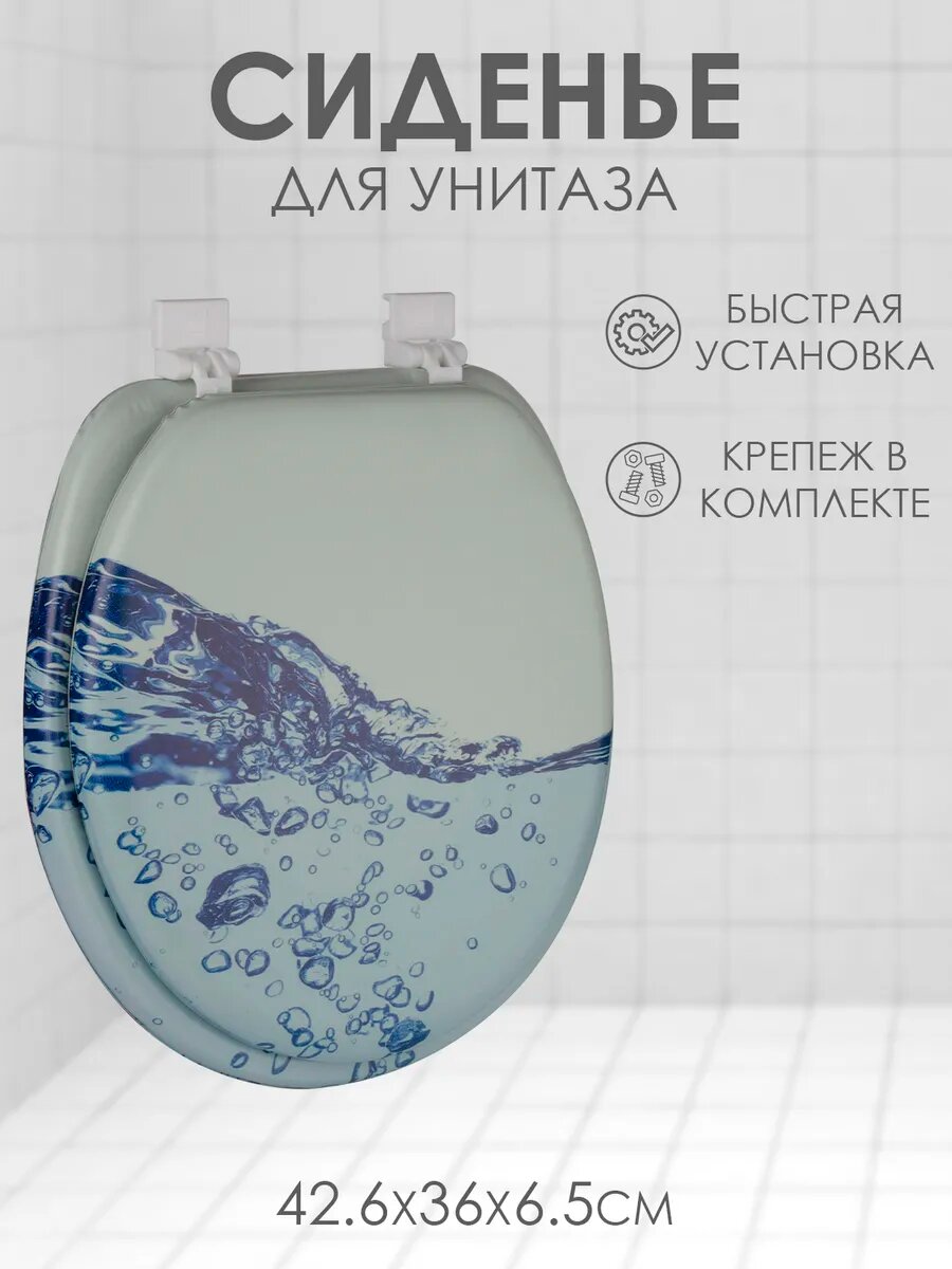 Сиденье для унитаза "вода" 426х360 мм