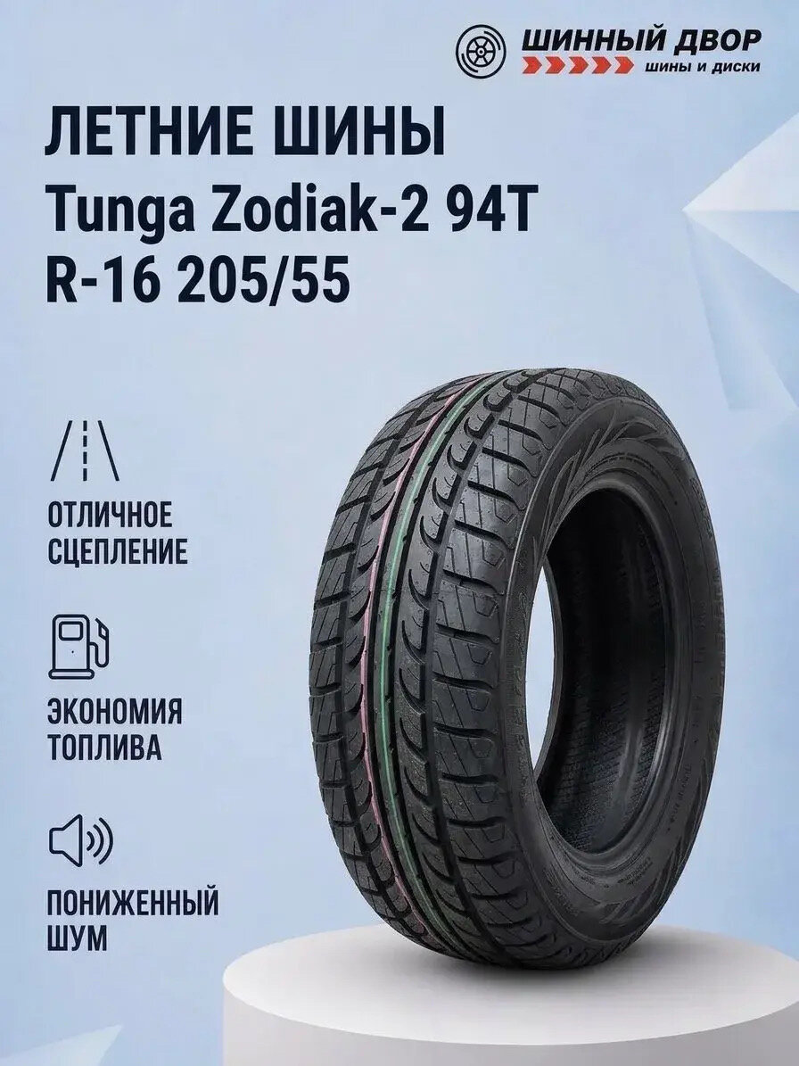 205/55 R-16 Tunga Zodiak-2 94T