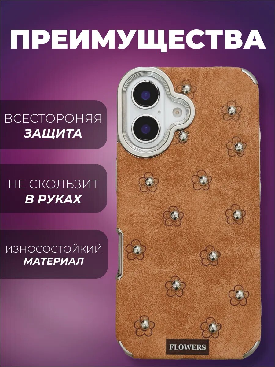 Чехол "Защита камеры", для iPhone 16, герметичный, коричневый — фото 1