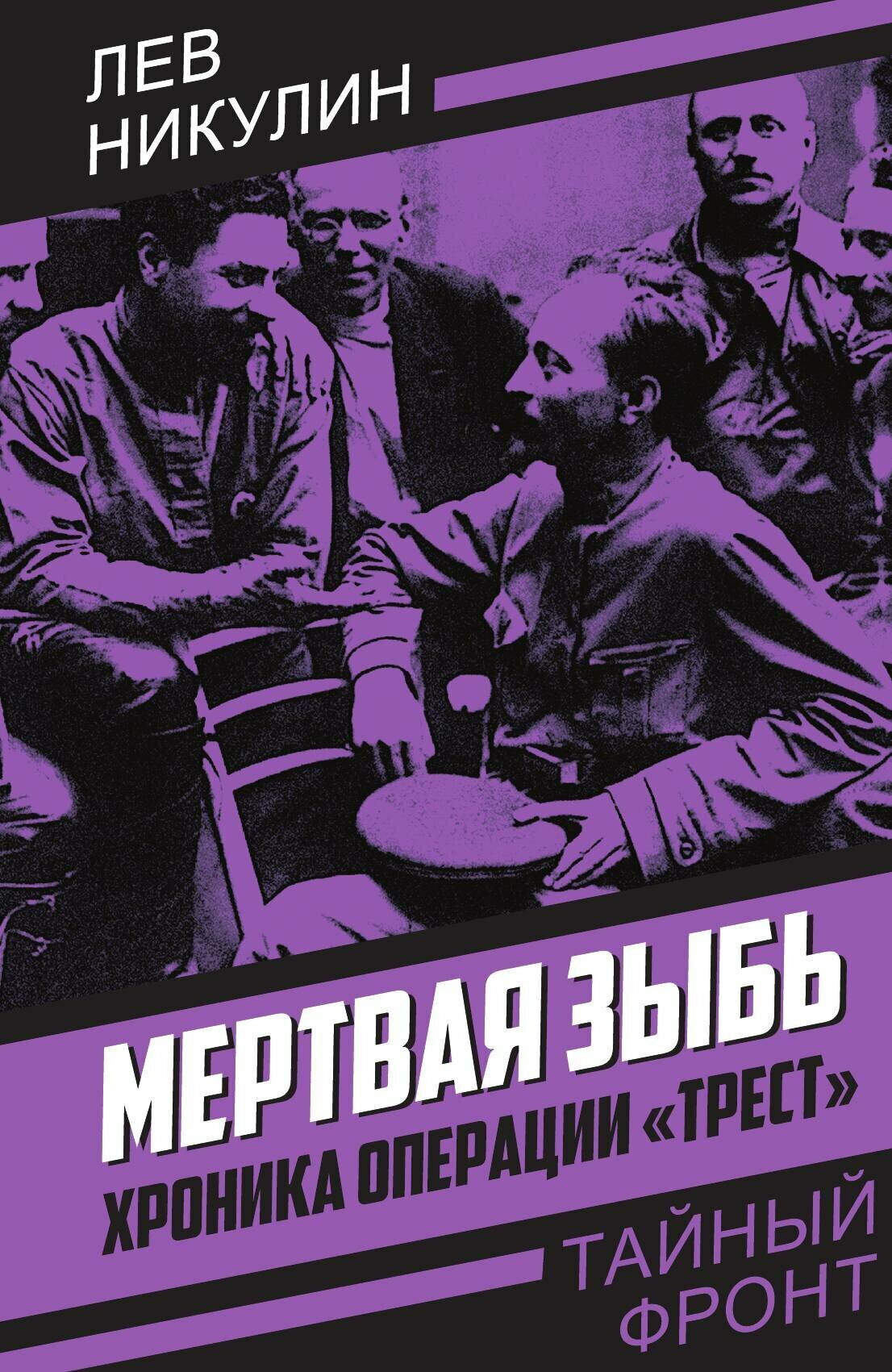 Мертвая зыбь
