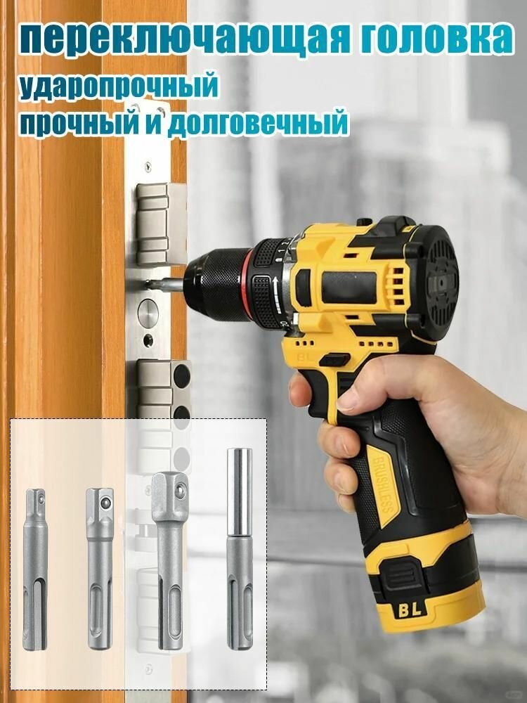 Комплект удлинителей для сверл SDS, адаптер для сверла.