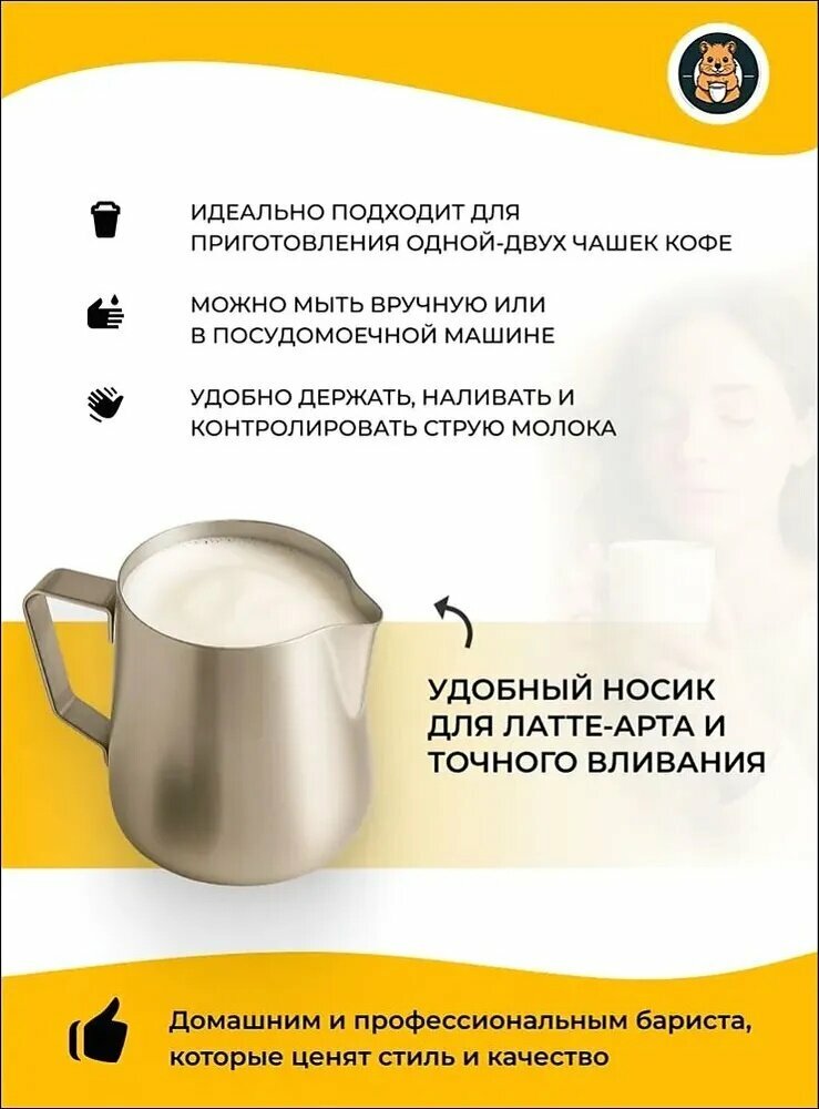 Питчер для молока, 1 шт — фото 1