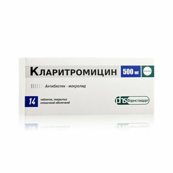 Кларитромицин таблетки п/о плен. 500мг 14шт