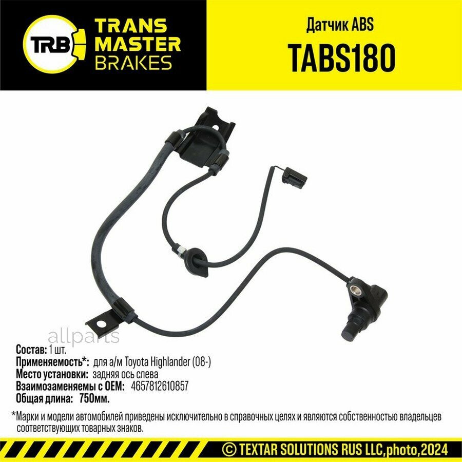TRANSMASTER TABS180 Transmaster Датчик ABS для а/м Toyota Highlander (08-) зад. лев. (89546-48040)