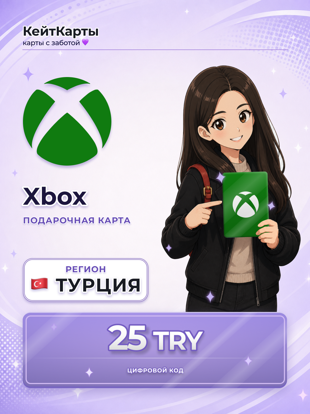 Подарочная карта Xbox Турция 25 TRY — карта пополнения аккаунта Xbox