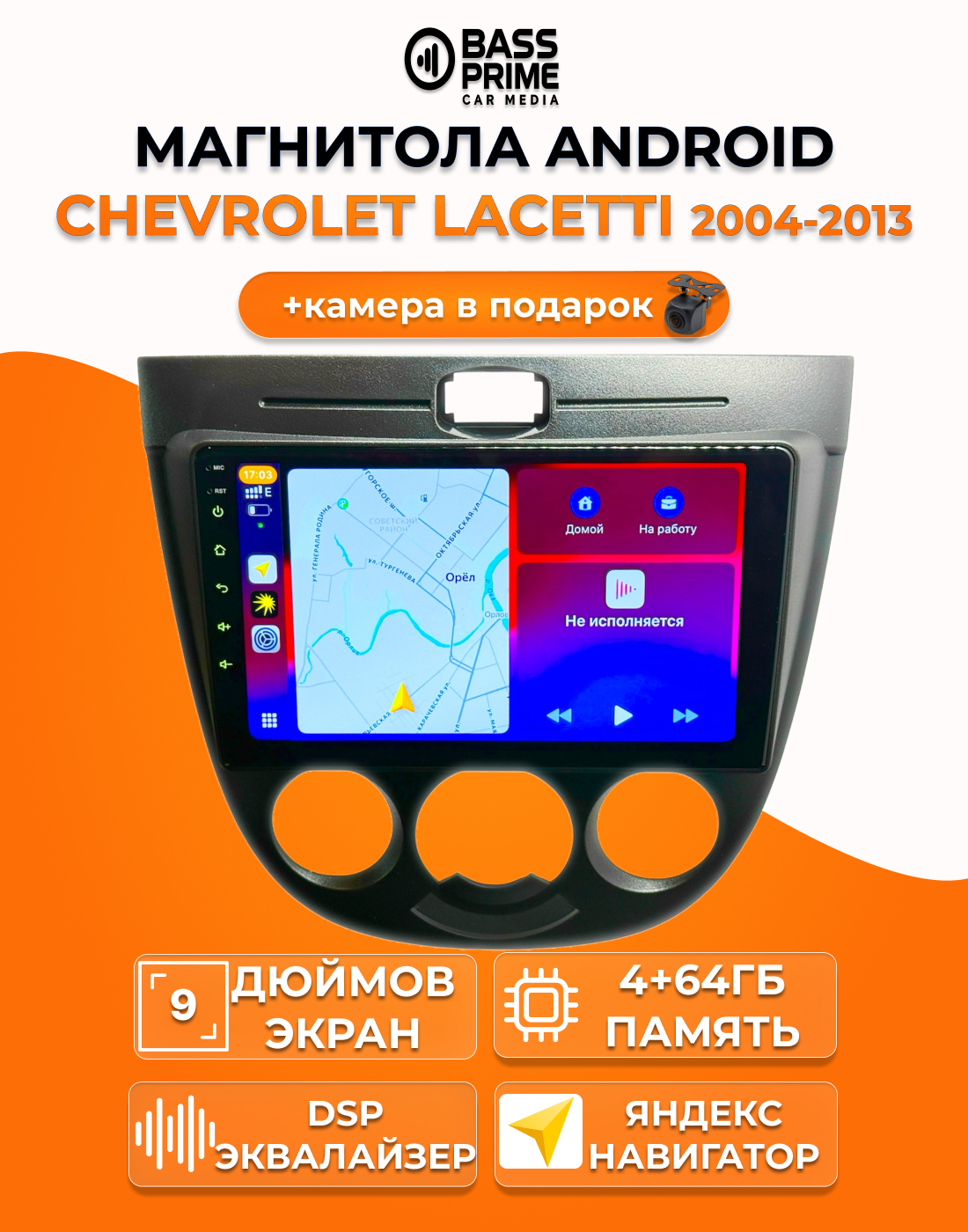 Магнитола шевроле лачетти кондиционер 4/64гб+камера, Bluetooth, WiFi, GPS,2DIN, Android
