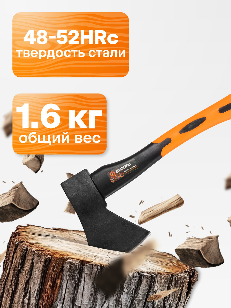 Топор вихрь Т1000Ф — фото 1