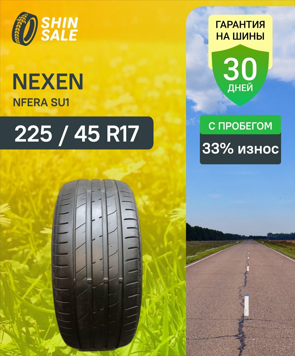 Летние шины Nexen Nfera Su1 225/45 R17 33.0% износ T0168391