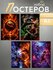 Постеры на стену Mortal Kombat II, набор 4 шт, плотная бумага, формат А4