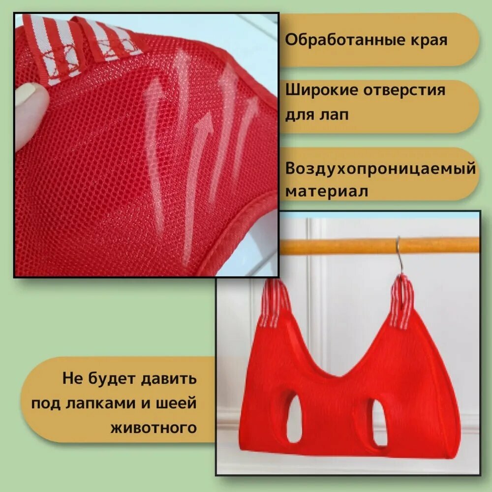 Подвесной гамак для груминга кошек и собак, Гамак для стрижки когтей на крючках, размер S, красный