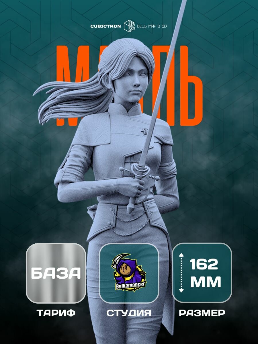3D-фигурка "Maelle (Маэль)" из видеоигры Clair Obscur: Expedition 33, серая, базовая обработка, 162 мм, фан-арт