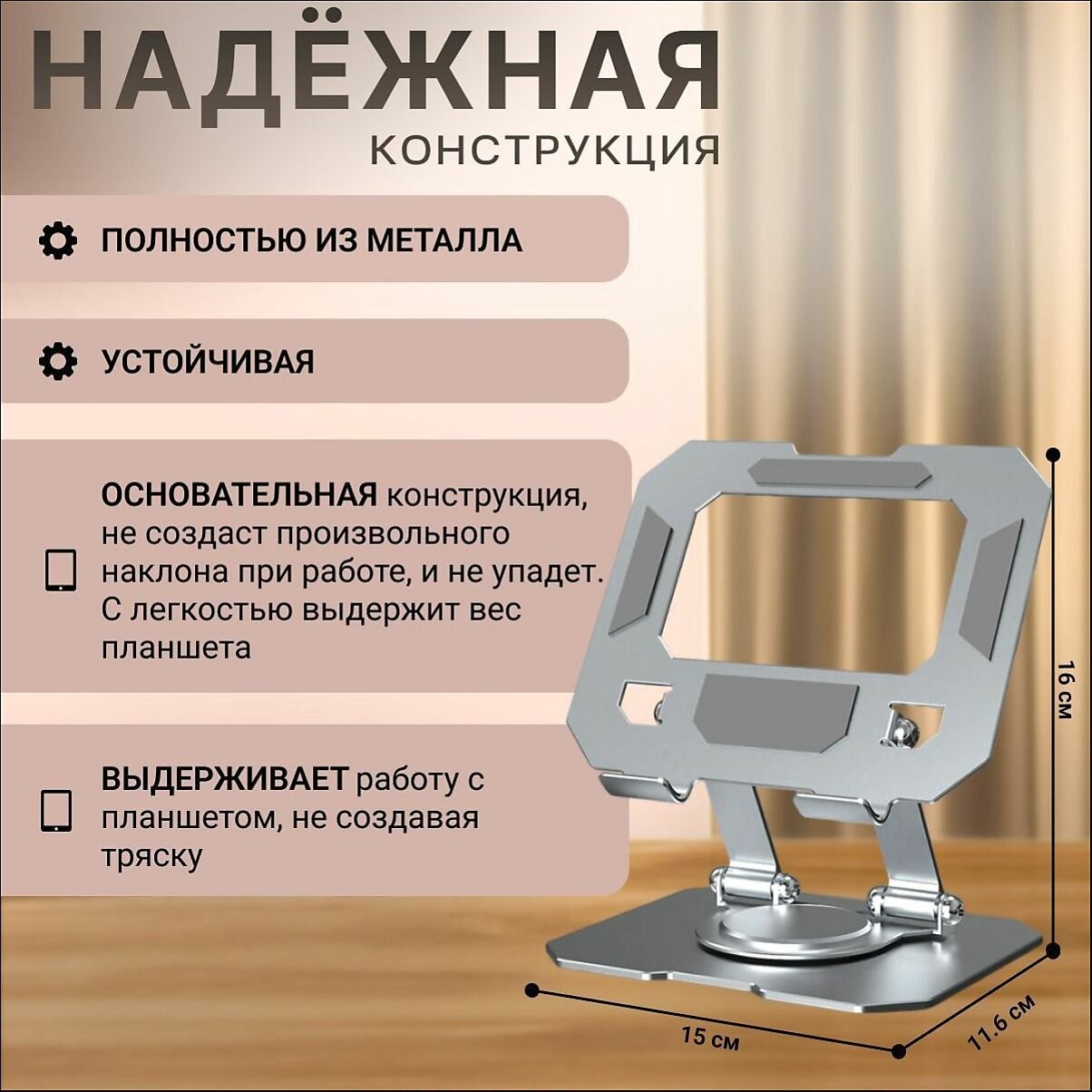 Подставка для планшетаПодставка для планшетаПодставка для планшета — фото 1