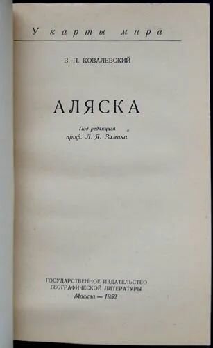 Аляска. — фото 1