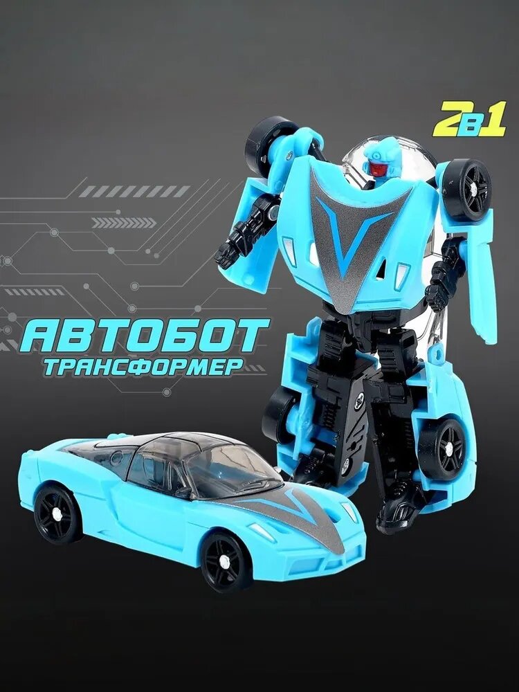 Робот-трансформер, "Автобот", игрушка робот для мальчиков
