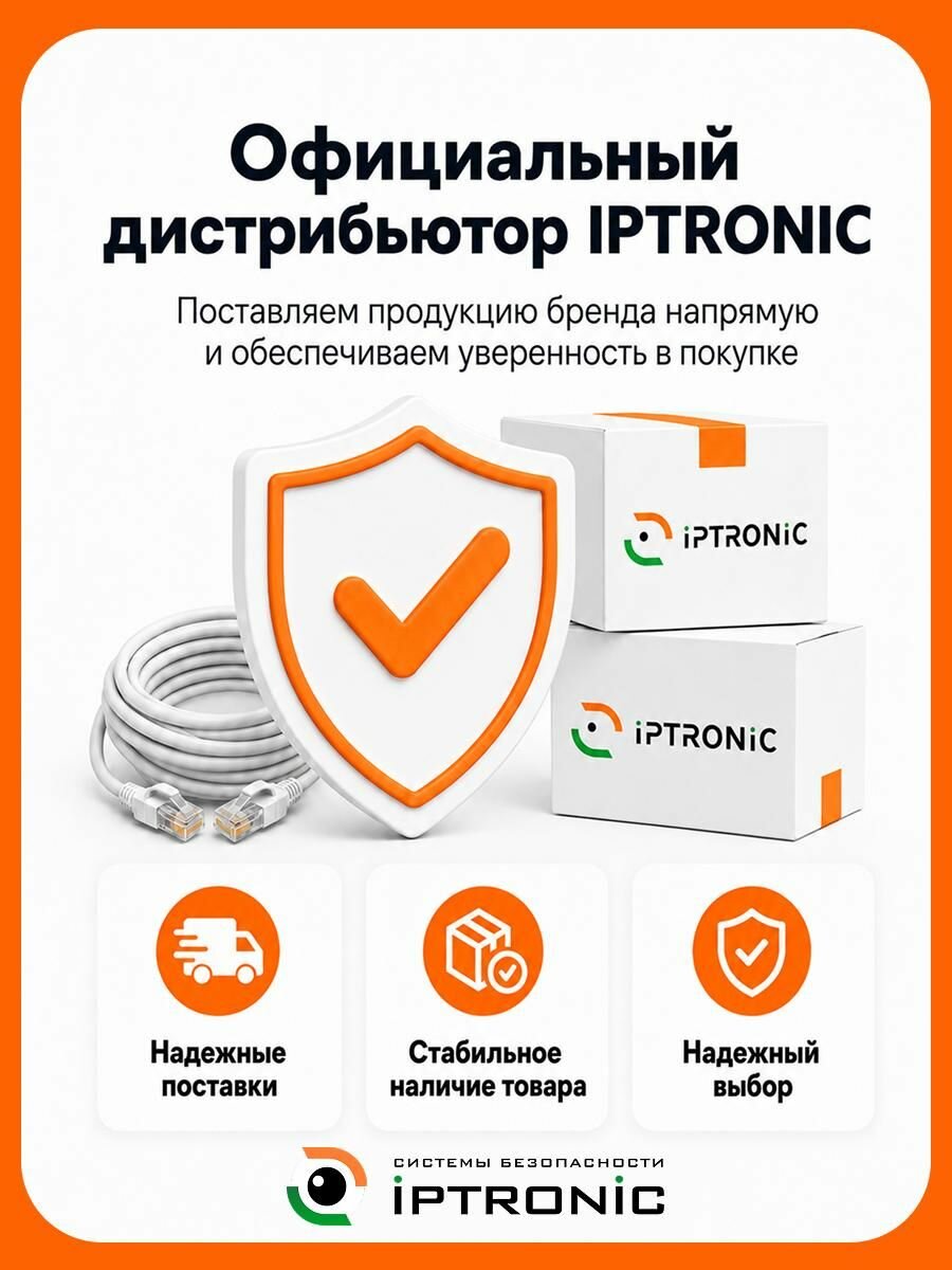 Адаптер питания до 12В IPTRONIC IPT-12/30, блок — фото 1